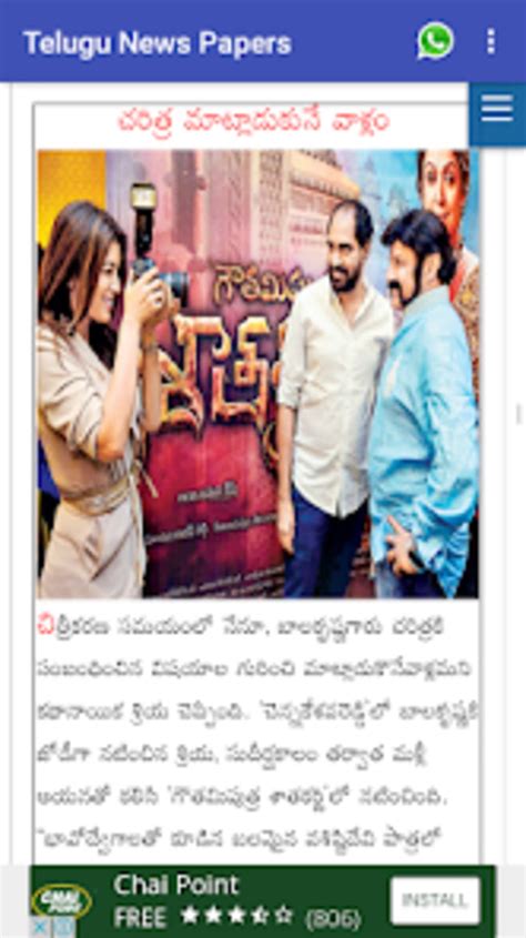 Telugu News All Telugu News For Android Download