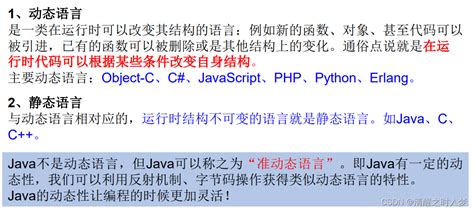 Java高级编程——java反射机制反射编程 Csdn博客