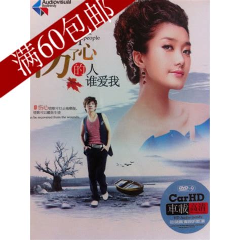 正版车载dvd碟片 伤感情歌 流行新歌音乐dvd歌曲汽车高清2dvd光盘音乐碟片超市