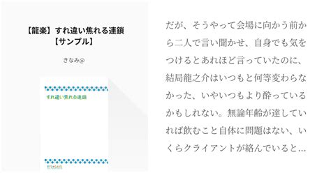 龍楽 八乙女楽 【龍楽】すれ違い焦れる連鎖【サンプル】 きなみの小説 Pixiv