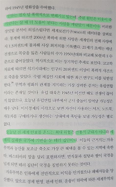 무역의 세계사