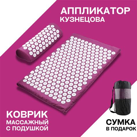 Аппликатор аппликатор Кузнецова массажный коврик кузнецов аппликатор