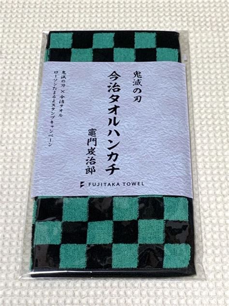 Demon Slayer Imabari Towel Handkerchief Tanjiro Kamado Not For Sale