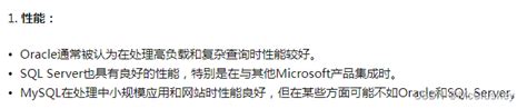It技术详解：关系型与非关系型数据库、sql差异及数据仓库优化 Csdn博客