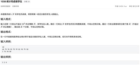 Pat 乙级 1038 Mozarts Sheet