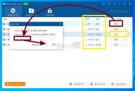 폴더 비밀번호 설정 파일 숨기기 파일 잠금 및 폴더 암호 걸기