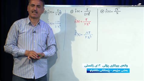 بەشی سێیەم وانەی دووەم Youtube