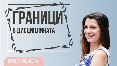 Онлайн курсове Магдалена Дойчинова Детски прозявки