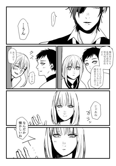 カミヤ🐨多忙 On Twitter 燭さに。「私の元カレは燭台切光忠①」 ※燭台切さんがちょっと怖め。