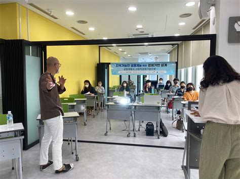 센터와함께 지속가능한 공동체를 위한 경제기반 설계 후기2 용인시 마을공동체지원센터