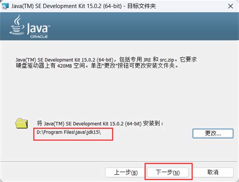 java环境配置 jdk15 w y w 博客园