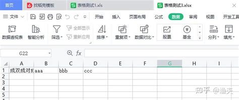 批量替换多个excel表格文件中的中文本内容的方法 知乎
