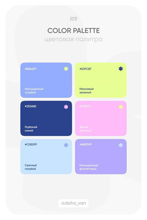 Цветовая палитра Color Palette Color Palette Website Color Palette Hex Color Palette