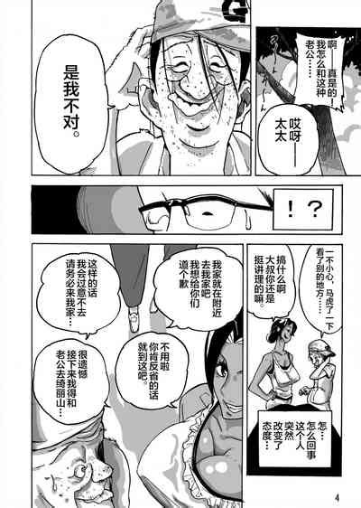 Yankee Zuma Akemi Nhentai Hentai Doujinshi And Manga