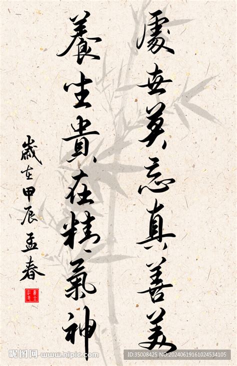竖幅励志诗词毛笔字书法作品设计图绘画书法文化艺术设计图库昵图网