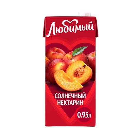 Купить нектар любимый солнечный нектарин 0,95л с доставкой на дом в ...