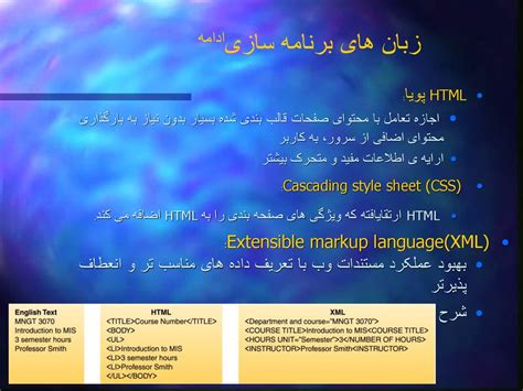 نرم افزار کامپیوتر بخش دوم کتاب توربان ppt download