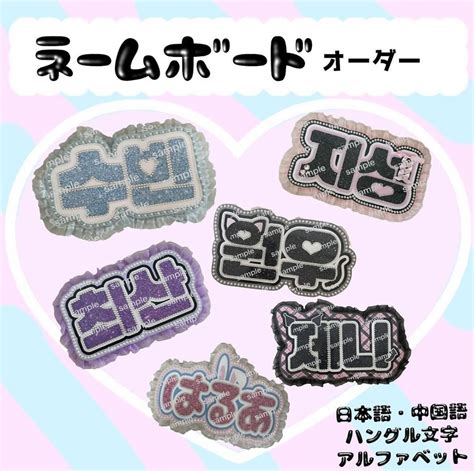 ネームボードオーダー Namemoa • Instagram Photos And Videos