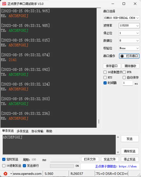 Io模拟串行通信之 Uart串口通信 知乎