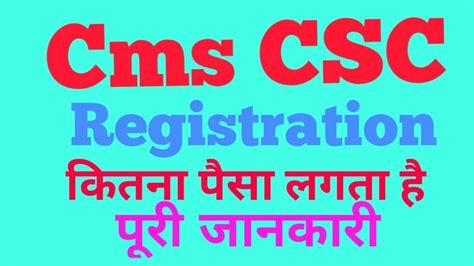 Cms Full Form सीएमएस क्या है पूरी जानकारी Hindi