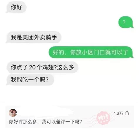 爆笑神评：男生用什么理由留女神过夜？笑喷了，哈哈哈 知乎