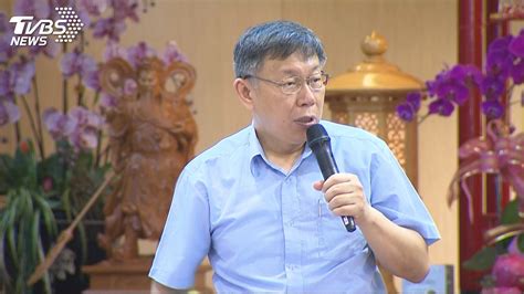 公宅政見跳票？ 柯：「開工」2萬戶很厲害了│柯文哲│台北市長│tvbs新聞網