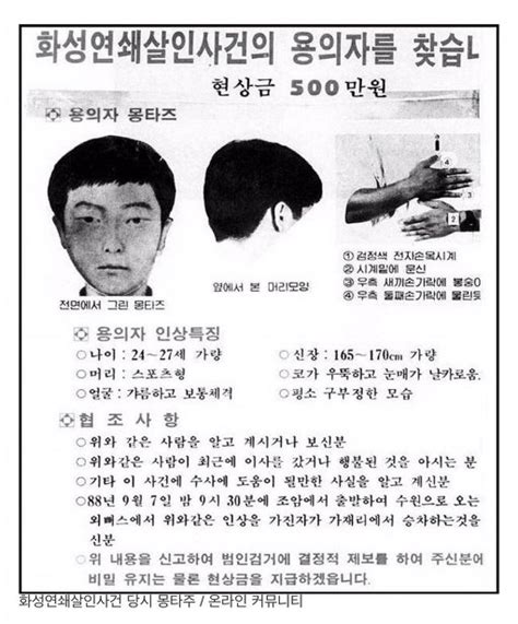 소소한 행복찾기 화성연쇄살인사건 용의자 검거