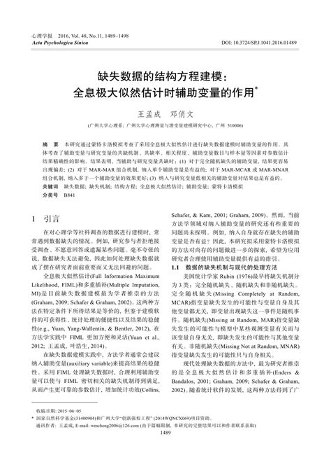 PDF The Mechanism Of Auxiliary Variables In Full Information Maximum
