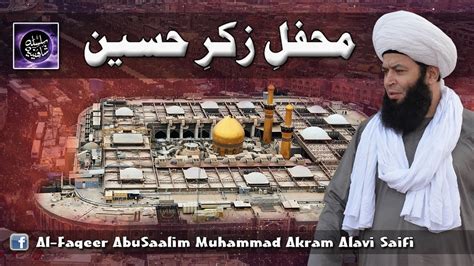 Mehfil E Zikar E Hussain Youtube