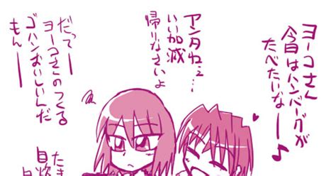 ぴくのく】 【ぴくのく】ヨーコさんもタイヘンね01【未来・綺譚】 ヒトニスのイラスト Pixiv