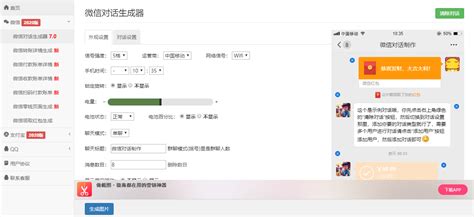 即时通讯源码 淘宝客服聊天对话生成器 即时通讯C语言源代码 txt 哇谷IM 即时通讯