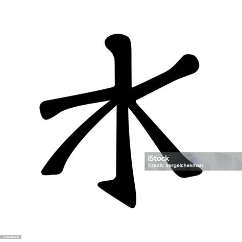 유교 아이콘입니다 유교의 흑인 종교 상징 벡터 기호입니다 공자에 대한 스톡 벡터 아트 및 기타 이미지 공자 0명 개념