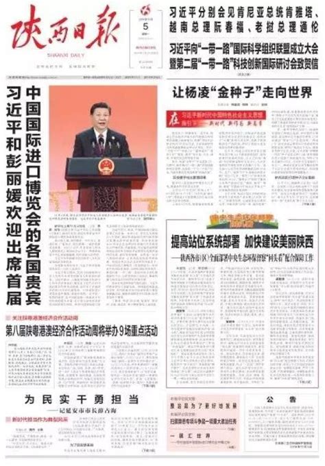 为民实干勇担当 ——记延安市市长薛占海澎湃号·政务澎湃新闻 The Paper