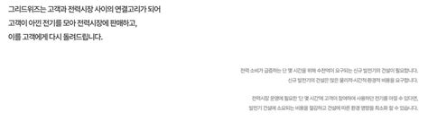 기후테크 ‘그리드위즈···국내 최초 독일 에너지청 주관 Set100 기업 선정