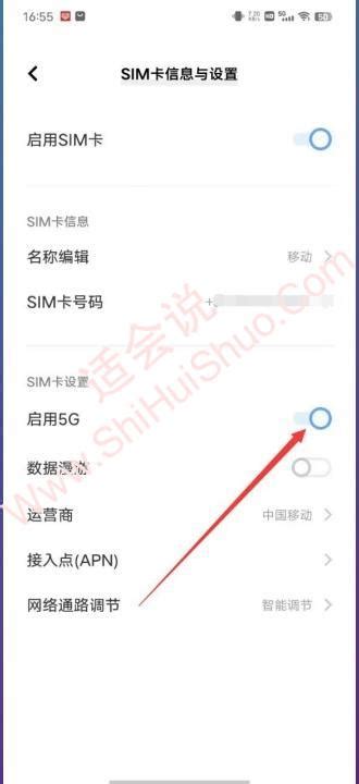 Vivo怎么开启5g Vivo 5g网络设置 适会说