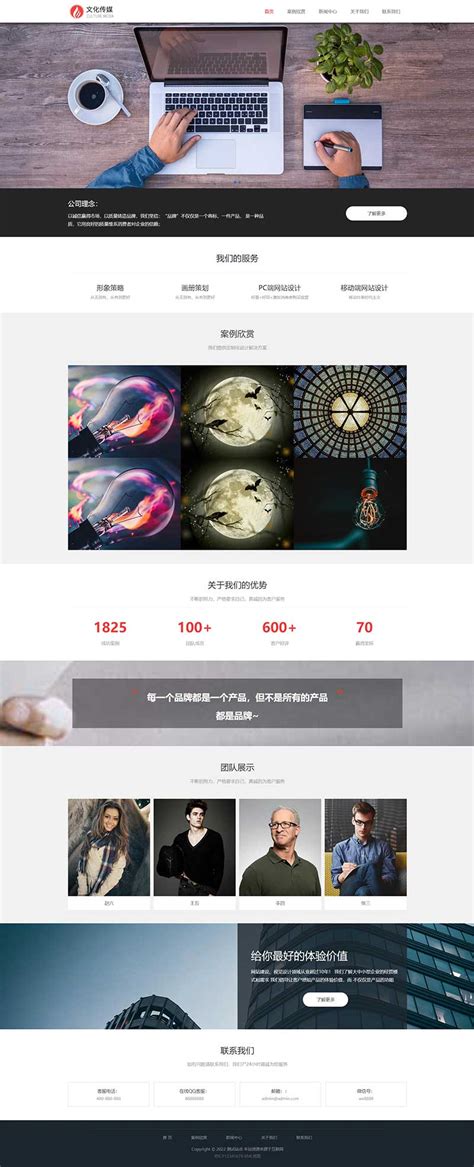 广告品牌策划广告品牌策划设计公司网站wordpress模板主题 Wp模板阁