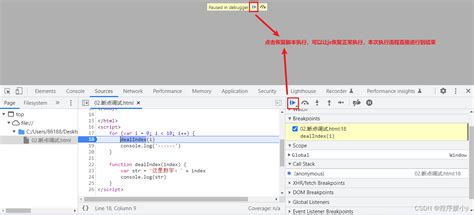 Chrome浏览器断点调试技巧谷歌浏览器断点调试 Csdn博客
