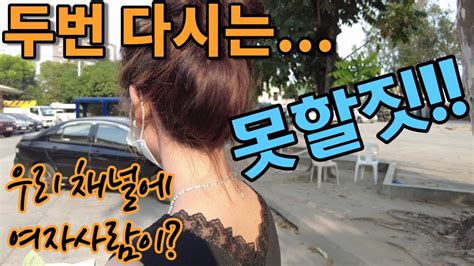 모범운전 드디어 필리핀 여성게스트 Youtube