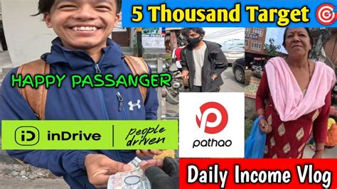 5 Thousand Target 🎯 Pathao Indriv गरेर एक दिनमा पाँच हजार कमाउन सकिन्छ