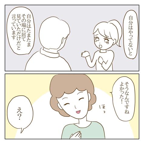 「見ていただけ」と主張するいじめっ子 真に受けた母親が放ったありえない一言とは？【伝説のいじめっ子が泣いて謝った話 Vol15】｜コラム