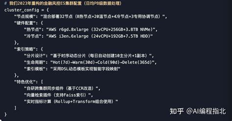 通关elasticsearch面试:核心原理高频问题实战加分技巧 知乎 通关elasticsearch面试:核心原理高频问题实战加分技巧 知乎