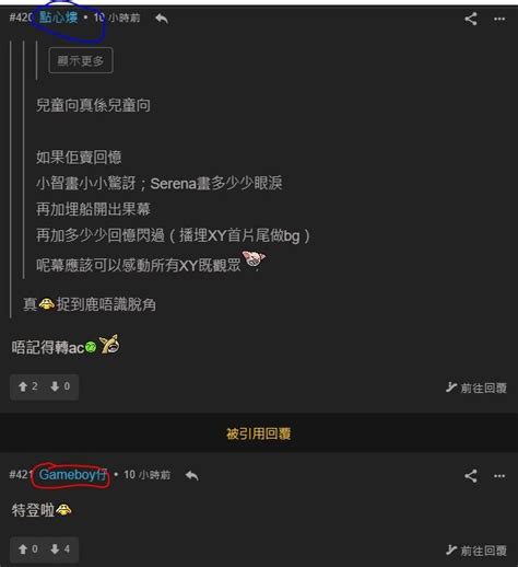 喺lihkg玩分身是咪唔會有人理？ Lihkg 討論區