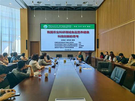 学院第15期笃行求真学术沙龙举行 浙江农林大学