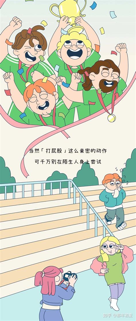 为何自古至今男人们都乐于打姑娘们的屁股？ 知乎