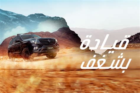 إم جي موتور الأردن قيادة بشغف