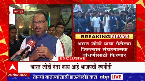 Bharat Jodo Yatra Latest News Photos And Videos On Bharat Jodo Yatra