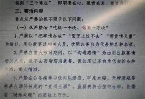 贵州茅台前三季大赚444亿 股价却跌破1700元 与“限酒令”有关？ 黑池财经