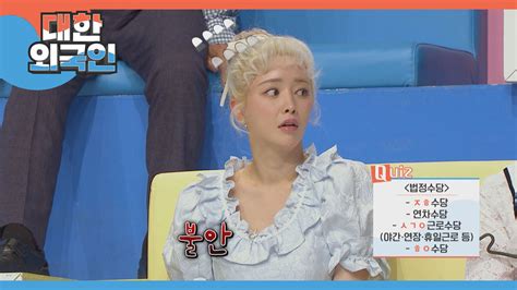 ＜법정수당＞의 종류는 보다