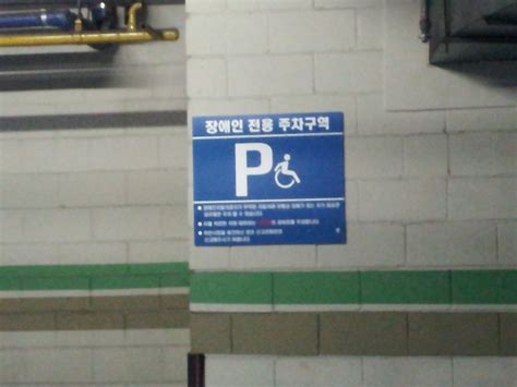 한국장애인편의증진협의회주