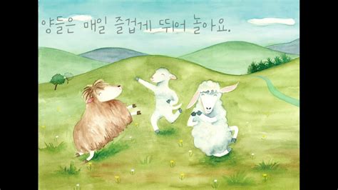잃어버린 양 Youtube